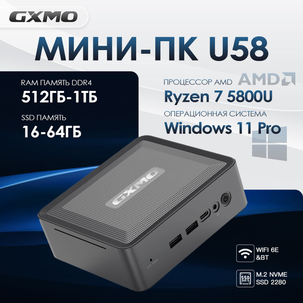 GXMO Мини-ПК (AMD Ryzen 7 5800U, RAM 32 ГБ, SSD 1024 ГБ, AMD Radeon ...