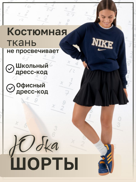 Юбка BLACK KOSMOS - купить с доставкой по выгодным ценам в интернет-магазине OZON (1650584620)