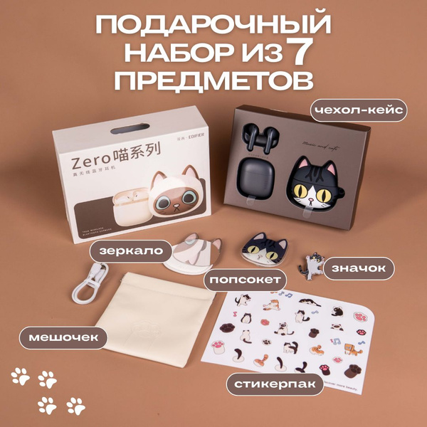 Наушники Вкладыши Edifier Zero - купить по доступным ценам в интернет ...