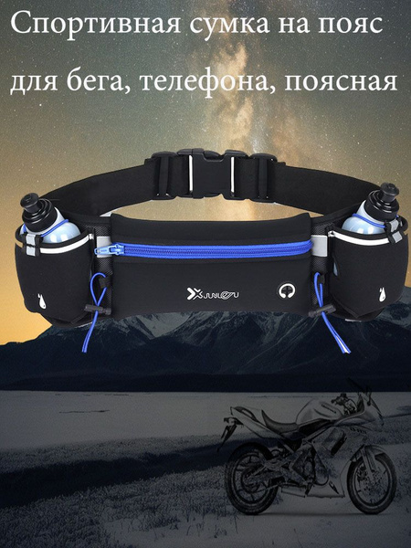 Пояс для бега - купить с доставкой по выгодным ценам в интернет ...