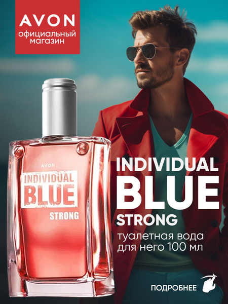 AVON Туалетная вода Individual Blue Strong 100 мл купить на OZON по ...