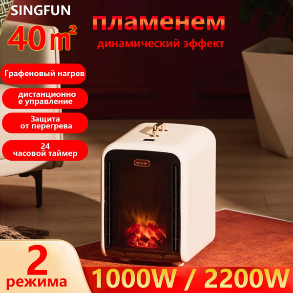 SINGFUN Электрокамин DNF-TH1R, напольный ,напольный с пультом,сенсорное управление купить на ...