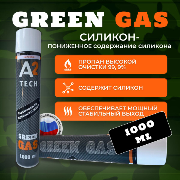 A2 Tech ЗИП, аксессуары для пневматики и страйкбола купить на OZON по низкой цене (1733454292)