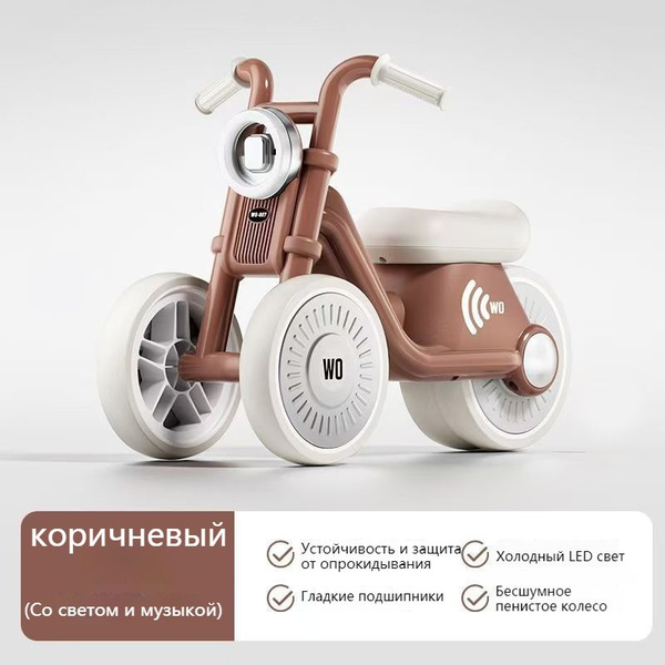 Беговел для детей от 1 до 3 лет , облегченный 2 кг, бесшумные колеса ...