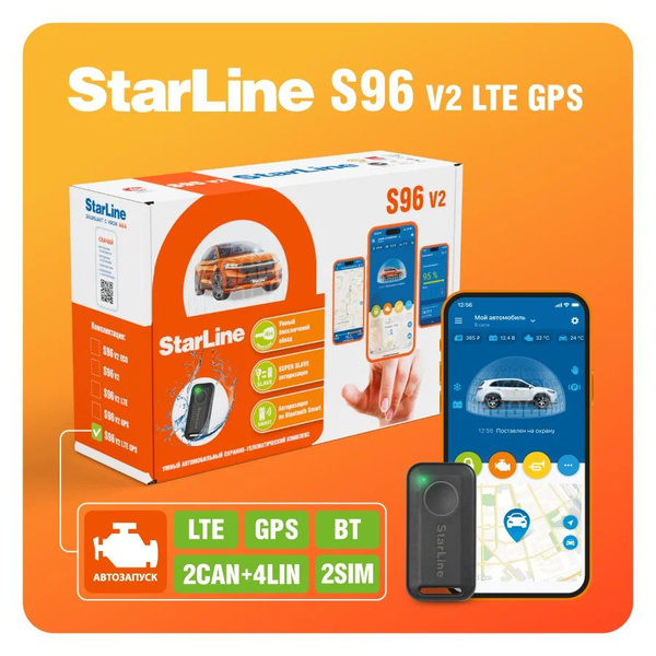 Автосигнализация StarLine StarLine S96 v2 BT LTE-GPS с автозапуском, модулями LTE и GPS купить ...