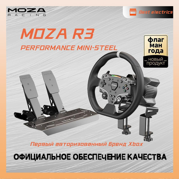 Комплект рулевого колеса гоночного симулятора MOZA R3 (Xbox one/S/X/PC ...