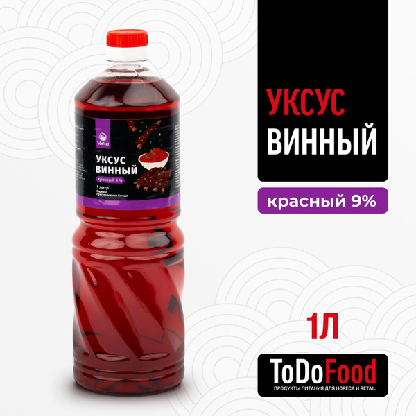 ToDoFood Уксус Винный 6% 1000мл. 1шт купить на OZON по низкой цене ...