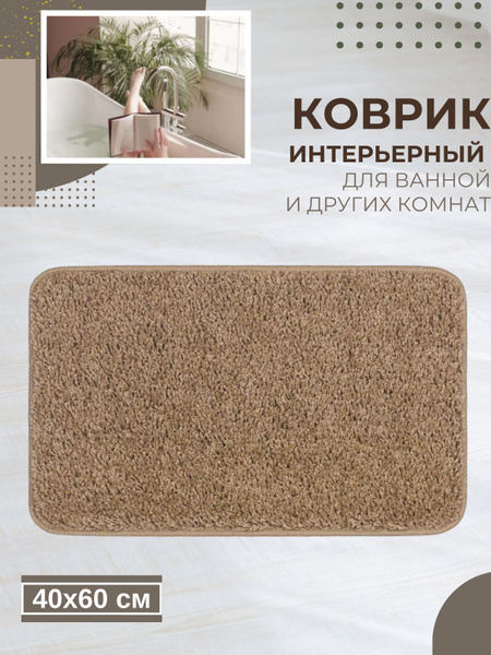 Характеристики Коврик универсальный мягкий с ворсом Ковер на пол в ...