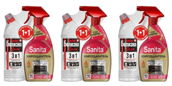 Sanita Спрей жироудалитель Gold 500 мл + Sanfor белизна гель 500 гр, 3 уп - купить с доставкой ...
