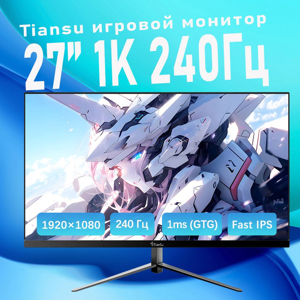 Монитор tiansu 1080P-3 27" - купить по выгодной цене в интернет ...