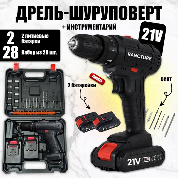 Дрель-шуруповерт аккумуляторный, с насадками для профессионального и ...