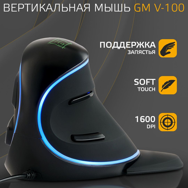 Игровая мышь проводная Harper проводная Sunburn GM-V100 вертикальная ...