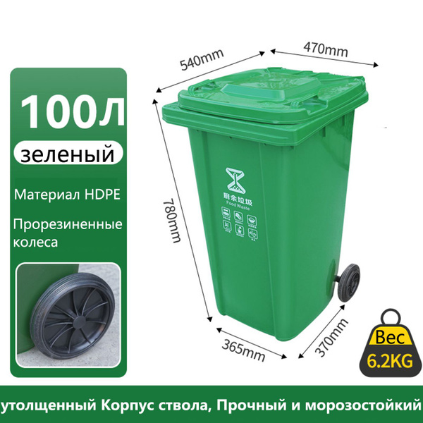 Мусорный бак, 1 шт, зеленый купить по доступной цене с доставкой в ...