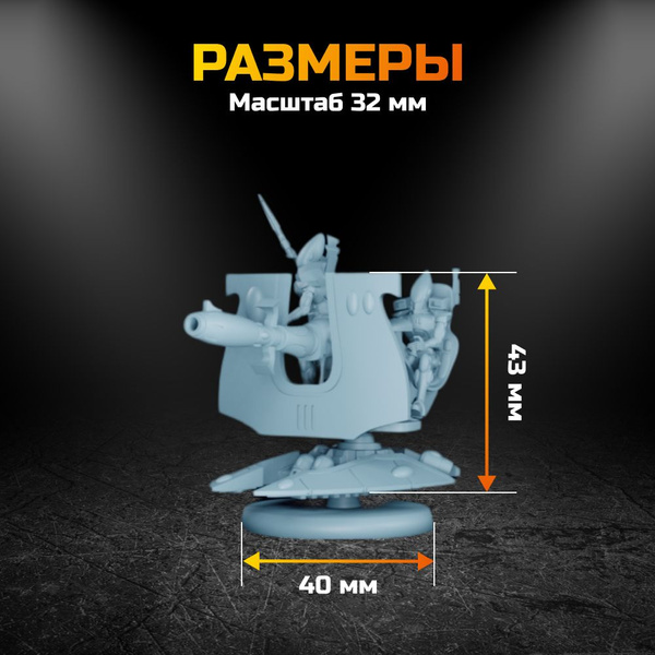 Миниатюра Warhammer 40000. Aeldari. Оружие поддержки / Support weapon ...