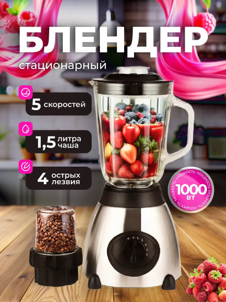 HOLYFOX Стационарный блендер LG (877) купить на OZON по низкой цене ...