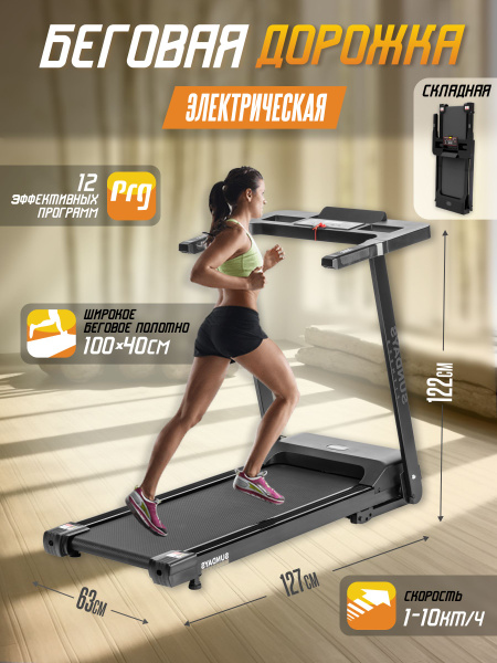 Беговая дорожка электрическая для дома складная Sundays Fitness T1 PLUS ...