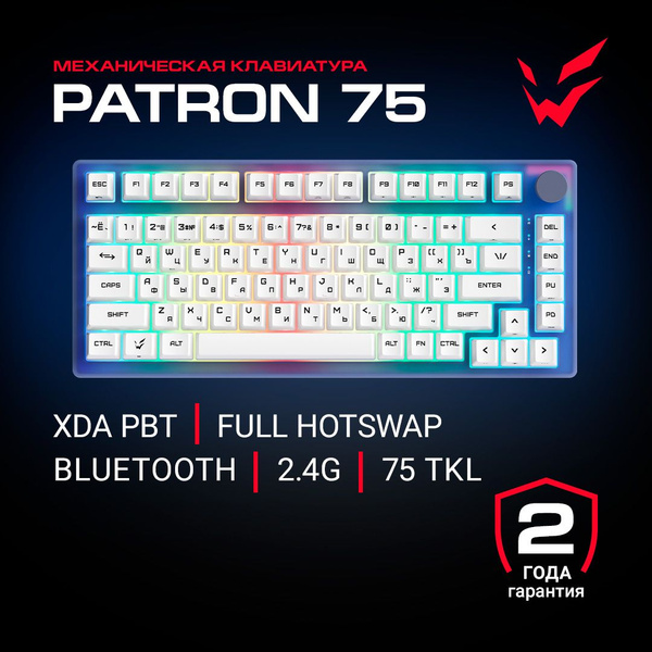 Клавиатура игровая ARDOR GAMING Patron 75, беспроводная, механическая, Gateron Yellow Pro, 83 кл ...