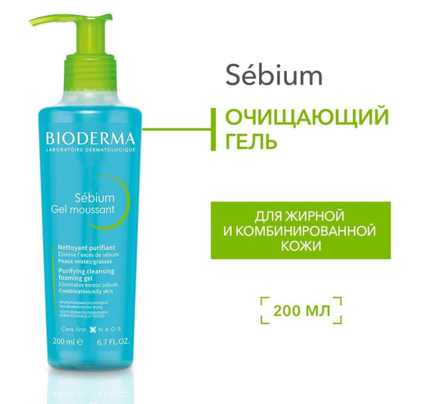 Bioderma Себиум очищающий гель для умывания жирной и проблемной кожи ...