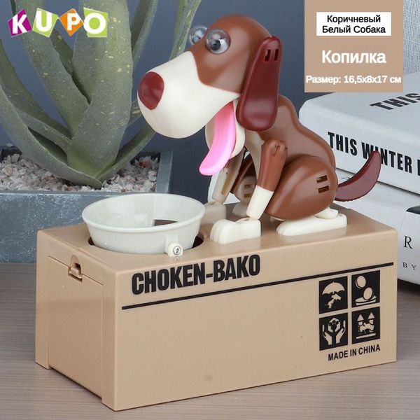 Интерактивная копилка для денег Kupo, 17х17 см купить c доставкой на OZON по низкой цене ...