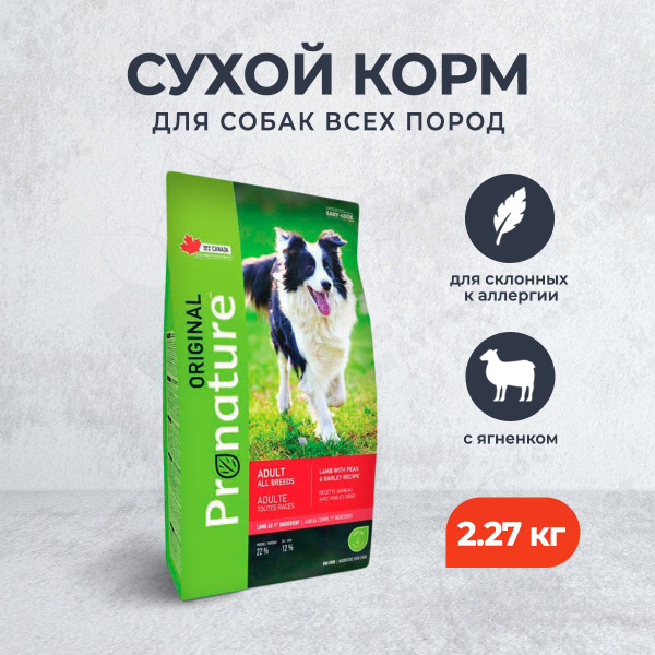 Pronature Original сухой корм для взрослых собак всех пород с ягненком ...