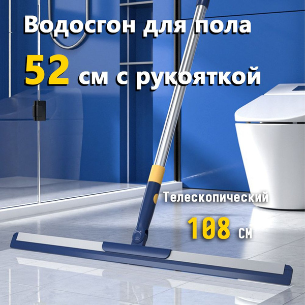 Водосгон для пола Artifact, 1 шт купить по выгодным ценам в интернет ...