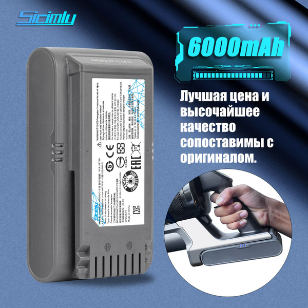 6000mAh Аккумулятор для пылесоса Samsung JET90 JET75 JET90E ,VCA-SBT90 ...