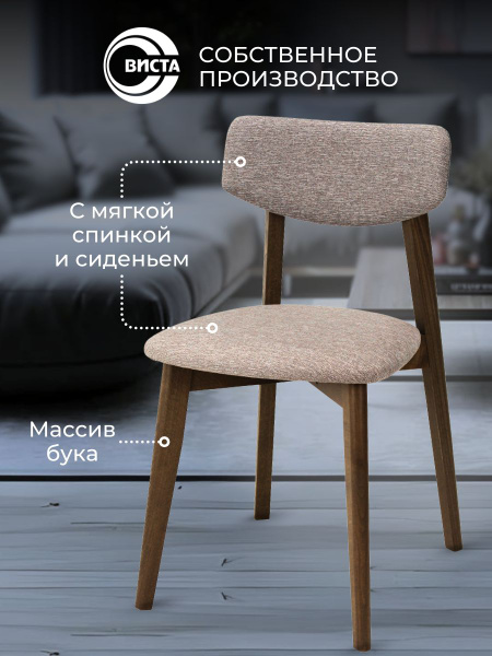 Стул для кухни со спинкой, деревянный ВС/145 - купить с доставкой по ...