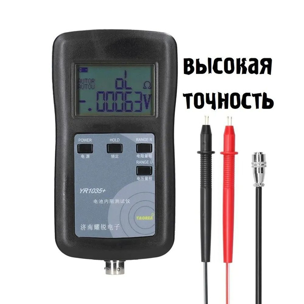 YR1035+ измеритель внутреннего сопротивления аккумуляторов купить на ...