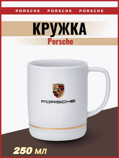 Кружка "белый", 250 мл купить c доставкой на OZON по низкой цене ...