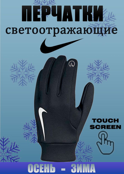 Перчатки Nike - купить с доставкой по выгодным ценам в интернет ...