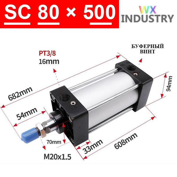 Пневмоцилиндр SC 80X500,ход поршня 500 мм купить на OZON по низкой цене ...