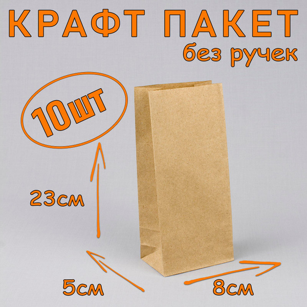 Пакет бумажный SoftHome, 8*5*23 см крафт см, Бумага купить c доставкой на OZON по низкой цене ...