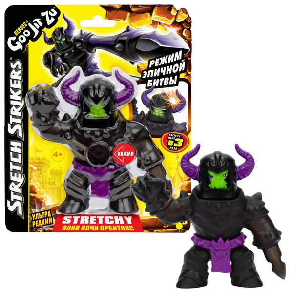 Фигурка Гуджитсу Воин ночи ОРБИТОКС Ультраредкий (меняющееся лицо ...