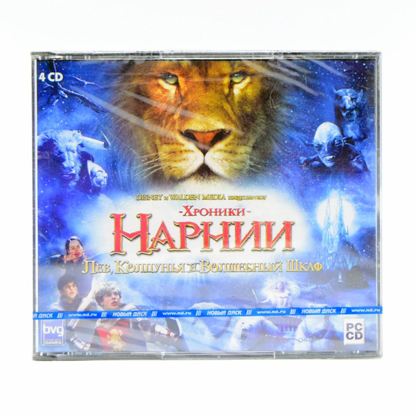 Игра Хроники Нарнии: Лев, Колдунья и волшебный шкаф (Windows, Русские ...
