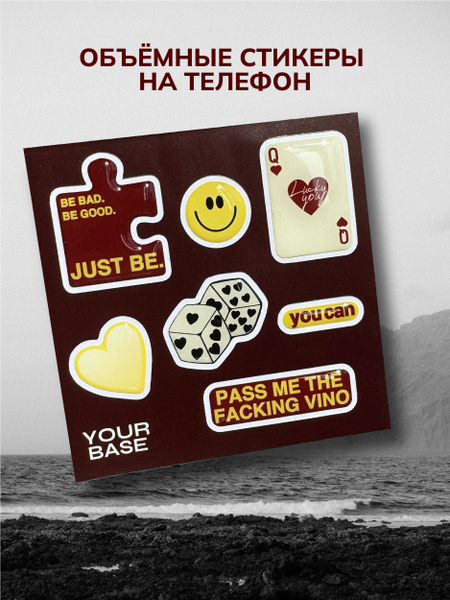 Стикеры 3d на телефон наклейки на чехол ноутбук смартфон планшет купить с доставкой по