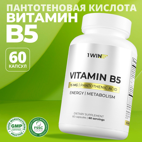 Пантотеновая кислота Витамин В5, для похудения, энергии и красоты, 60 ...