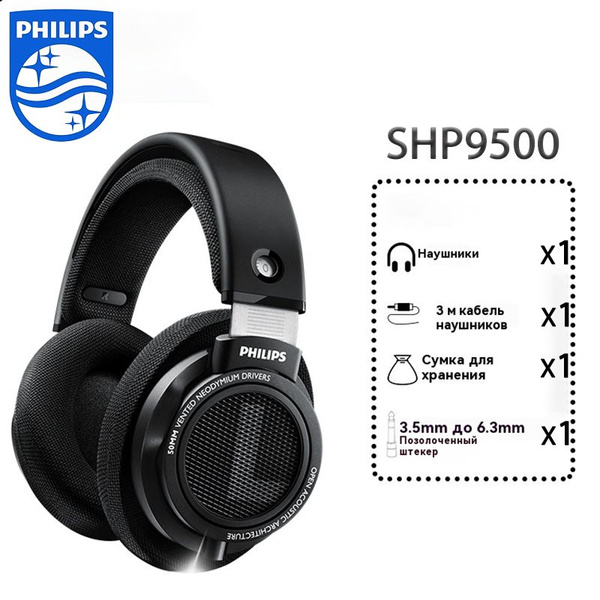 Наушники Вкладыши Philips SHP9500 Проводное SHP9500 купить c доставкой ...