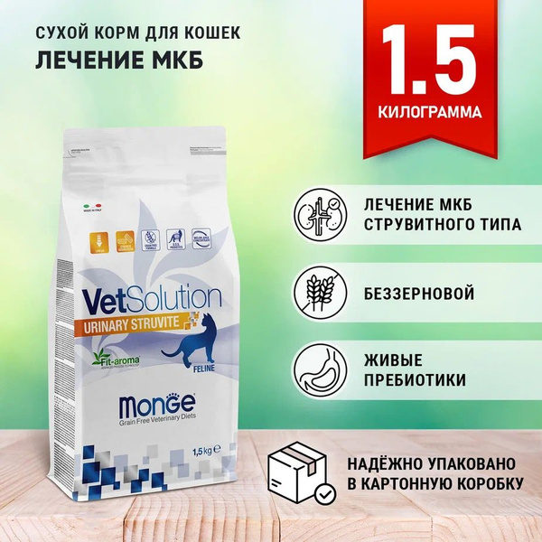 Monge Vetsolution Cat Urinary Struvite сухой корм для кошек (лечение МКБ Струвитного типа) 1.5 ...