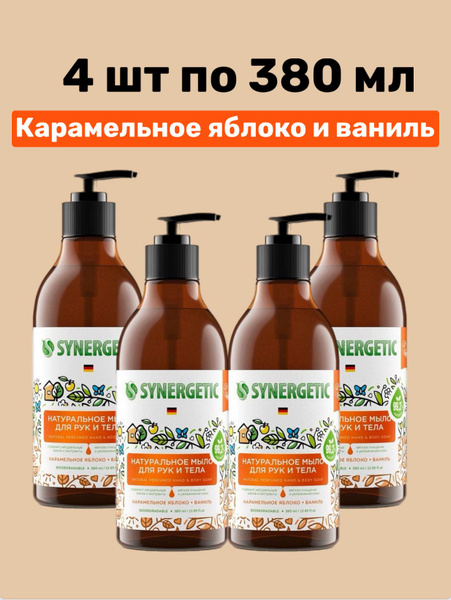 SYNERGETIC 4 ШТ Мыло для рук и тела Карамельное яблоко и ваниль , 380 мл - купить с доставкой по ...