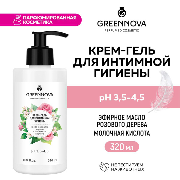 GREENNOVA / ГРИННОВА / Крем-гель для интимной гигиены с маслом розового дерева и молочной ...