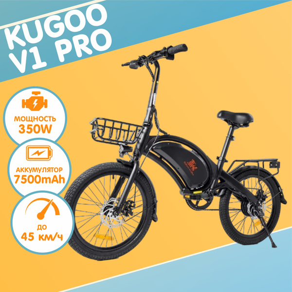Электровелосипед Kugoo V1 Pro c сиденьем / 350W - купить с доставкой по ...