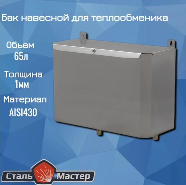 Бак для бани из нержавейки, водонагревательный для теплообменника ...