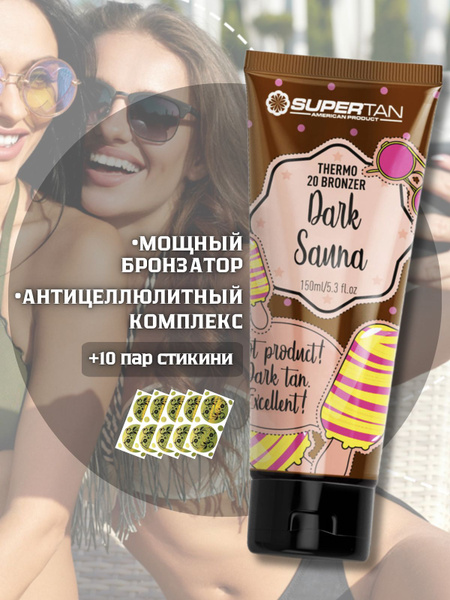 Super Tan Dark Sauna 150 мл крем для загара в солярии с мощным ...