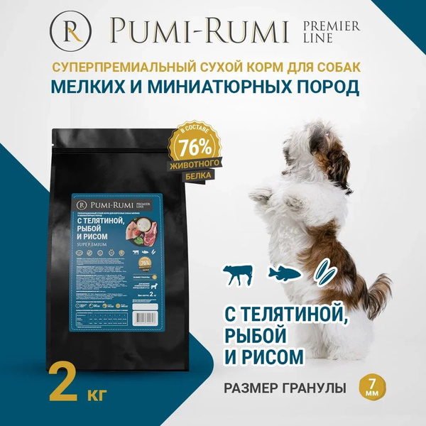 Сухой корм для собак маленьких и миниатюрных пород PUMI-RUMI PREMIER ...