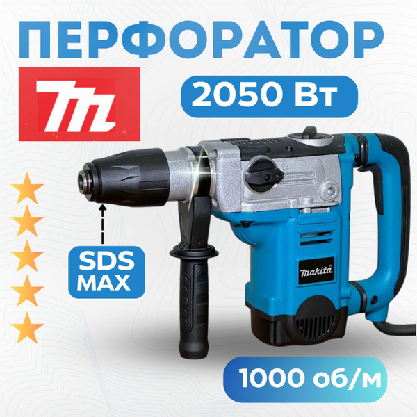 Перфоратор электрический профессиональный Mkt, 2050 Вт, Патрон SDS MAX ...
