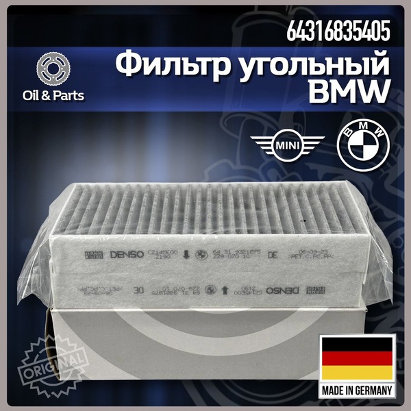 Фильтр салона угольный BMW / арт. 64316835405 купить на OZON по низкой ...
