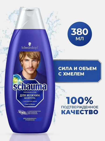 Шампунь Schauma мужской с хмелем для ежедневного применения, 380 мл ...