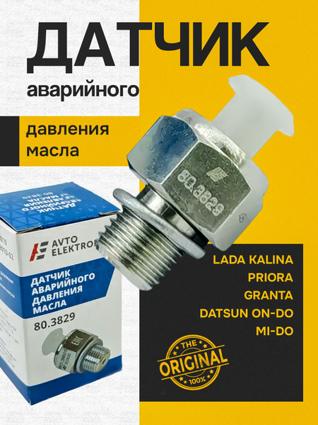 Датчик давления масла для а/м LADA Kalina (Калина) 1117-1119 Priora ...