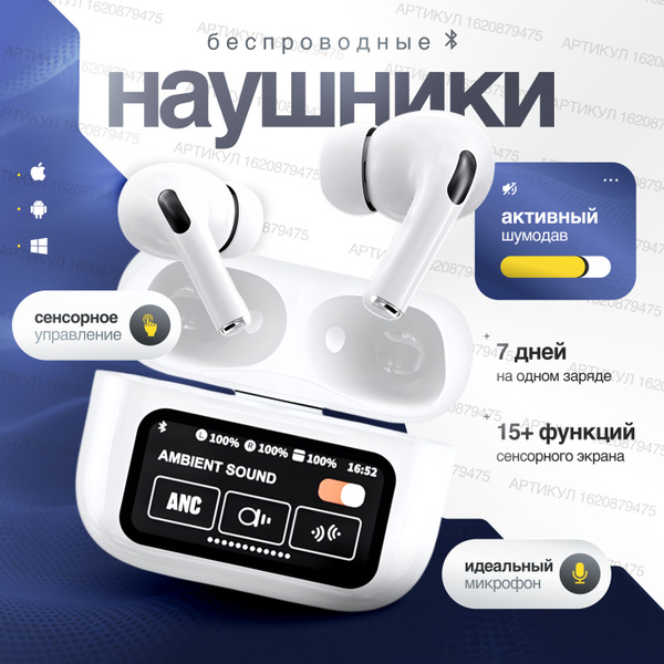 Характеристики Наушники беспроводные A.PODS Pro 2 AIR TYPE-C c экраном с шумоподавлением ...