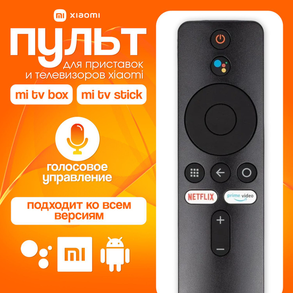 Пульт ДУ Xiaomi Stick - купить по выгодной цене в интернет-магазине ...